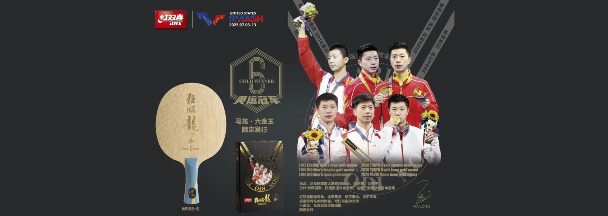DHS Table Tennis – DHS Sports USA